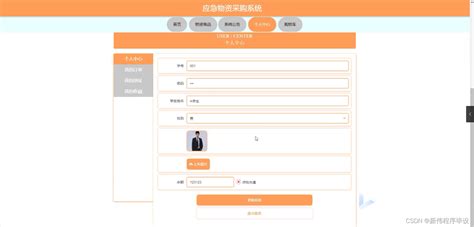 【附源码】java计算机毕业设计应急物资采购系统（springboot mysql 开题 论文） 计算机模型关于应急物资配送的论文或文献 csdn博客