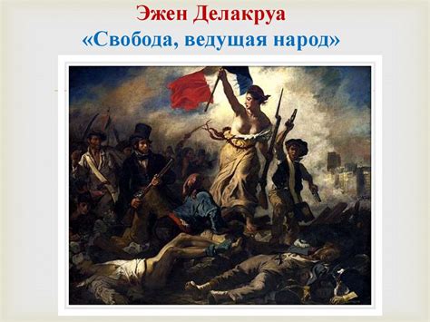 Романтизм Каспар Давид Фридрих «Странник над морем тумана Online Presentation