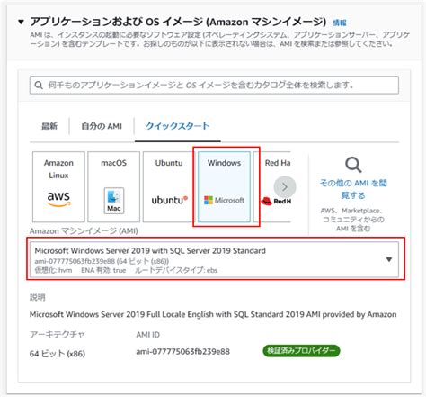 Ec2でiis＆sql Serverを使った動的webサイトを構築してみる【社内ワークショップ】 サーバーワークスエンジニアブログ