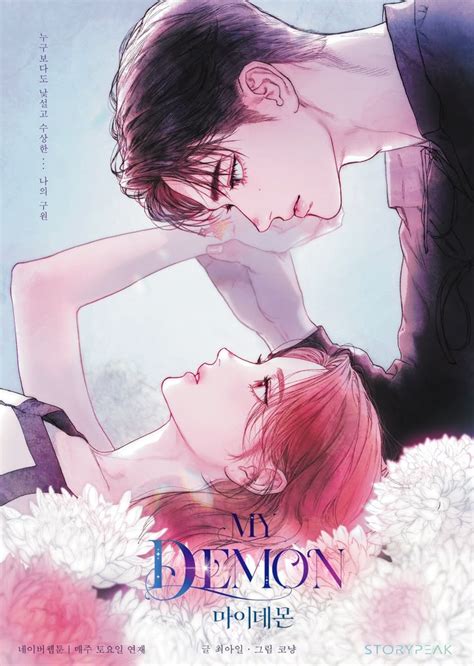 🎀코냥🐱 Conyang 316 On X Demon Kdrama Manhwa