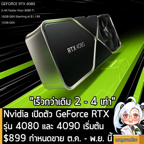 [news] Nvidia เปิดตัว Geforce Rtx รุ่น เกมถูกบอกด้วย V 2 Facebook