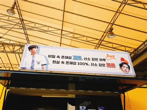 커피차 서포트럭 로운 님 드라마 어쩌다 발견한 하루 촬영장 서포트 후기 With Rwnumber87 커피차