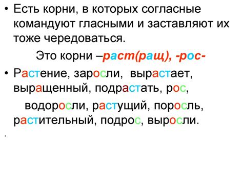 Чередование гласных в в корне задание 5 ОГЭ Online Presentation