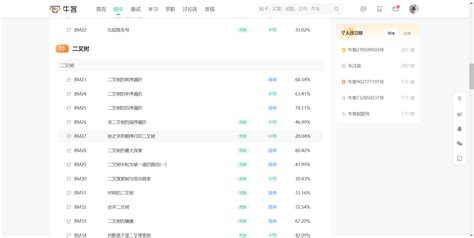 刷题用牛客网不会错 知乎