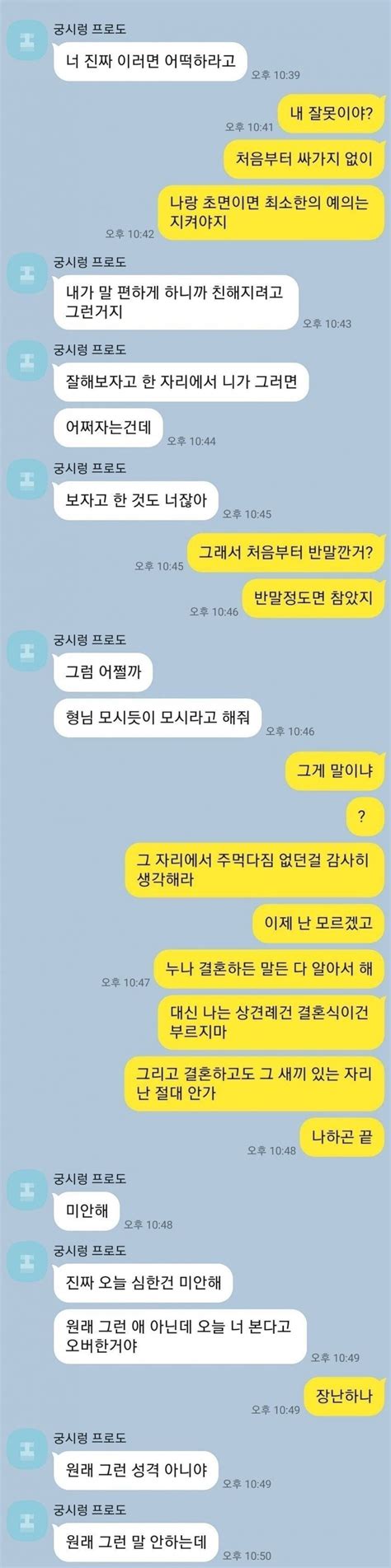 누나 남친 만나고 빡친 남동생 깔깔유머방 커뮤니티 팍스넷 증권포털