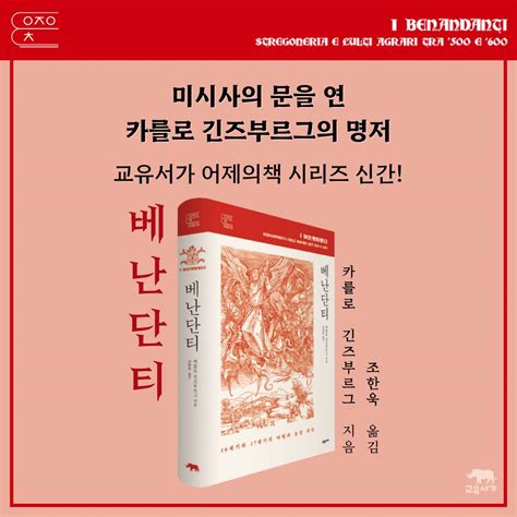 교유서가 우리가 이기면 그해에는 풍년이 듭니다 하지만 우리가 지면 흉년이 됩니다” 회향단을 든