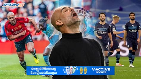 Man City ខ្លាចក្រុមមួយនេះ ជាជាង Arsenal និង Real Madrid ទៅទៀត Cambosport Net
