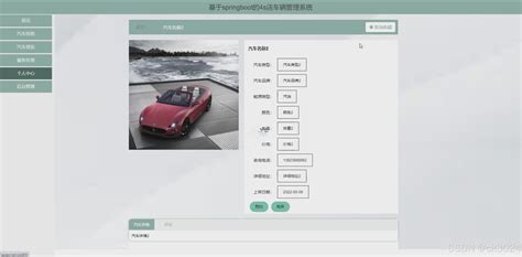 Springboot计算机毕业设计基于的4s店车辆管理系统31cp4基于springboot的4s店车辆管理系统论文 Csdn博客