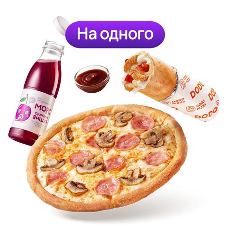 Комбо от 659 ₽ заказать с доставкой на дом — купить пиццу по низкой ...