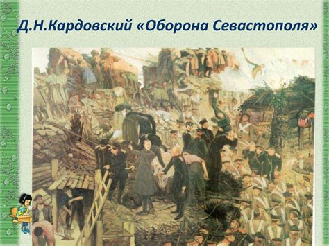 Севастопольские рассказы - презентация онлайн