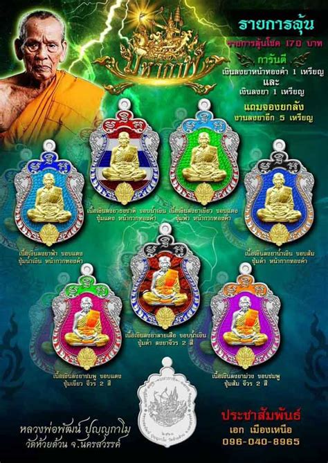 รุ่นเหรียญเสมามหากาฬ หลวงปู่พัฒน์ วัดห้วยด้วน วัดธารทหาร อำเภอหนองบัว จังหวัดนครสวรรค์