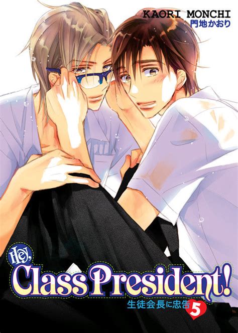 Hey Class President Vol 5 Juné Manga Hey Class President Vol 5 Juné Manga