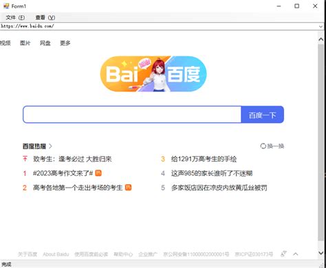 【winform】winform中使用webbrowser1 winform webbrowser csdn博客