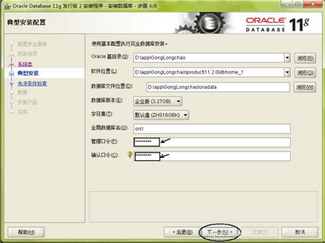 Oracle11g安装【windows版本】oracle11g客户端安装程序版本 Csdn博客