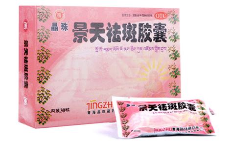 景天祛斑胶囊价格藏药景天祛斑胶囊专卖店