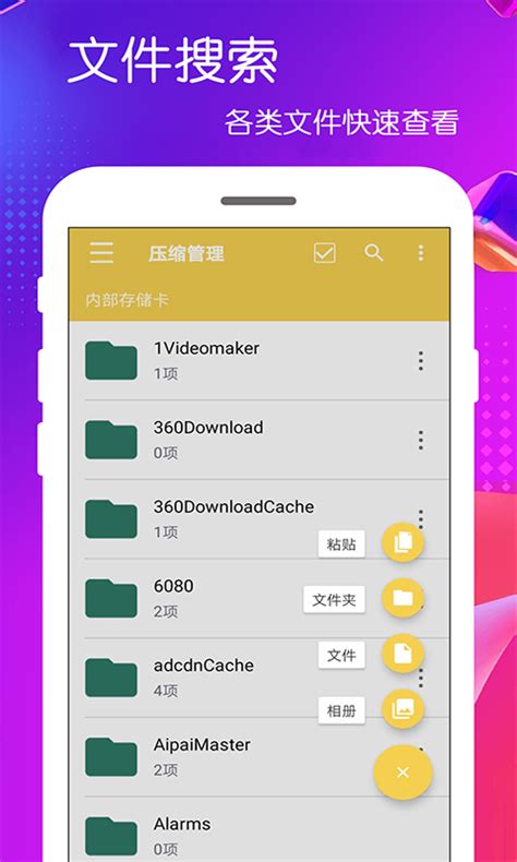 全能解压缩包下载app电脑版2025最新免费安装 偏玩手游盒子暂未上线