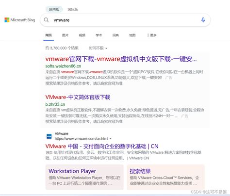【linux篇】ubuntu安装教程 csdn博客
