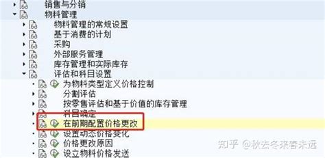 Sap那些事 实战篇 34 关于库存数据收集和期初导入注意事项 知乎