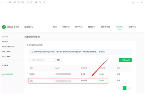 常见问题解答 微信支付时报错支付时提示签名错误检查支付配置的密钥 微信小程序 微信公众号 网站建设 抖音小程序 App 小程序 雷十三