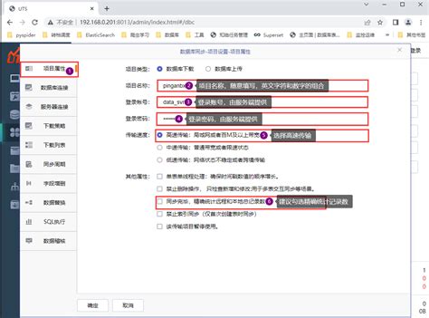 创建第一个uts同步项目 · Uts2022使用指南 创建第一个uts同步项目 · Uts2022使用指南