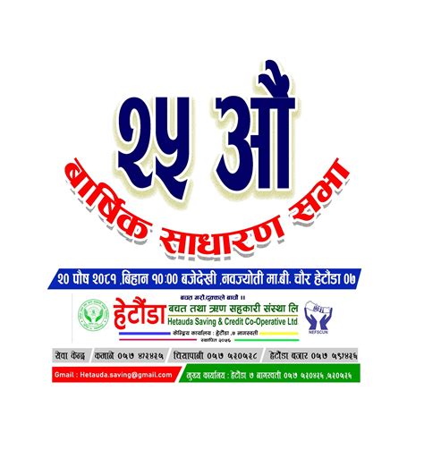 Hetauda Saving Hetauda