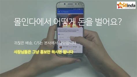 무료소자본창업 온라인쇼핑몰창업 부업 투잡 주부창업 몰인다 Youtube