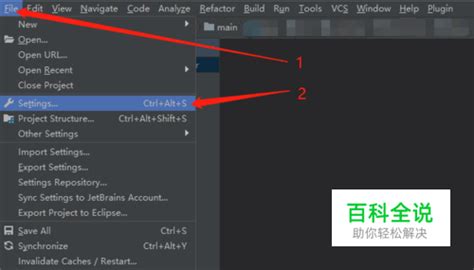 配置idea 设置文件打开方式 【百科全说】