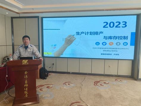 博智领航助力宁夏企业生产计划排产与库存控制班圆满完成 新闻动态 博智领航咨询集团