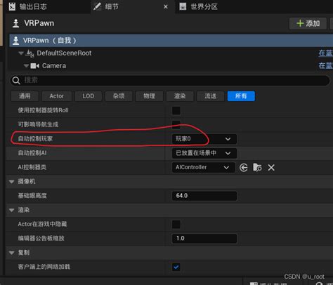 Ue5中创建vr项目并在瞬移的基础上增加圆盘位移操作pico Ue5 Csdn博客 Ue5中创建vr项目并在瞬移的基础上增加圆盘位移操作pico Ue5 Csdn博客