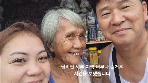 필리핀 세부 여행 마지막날 집 앞에 펜스 설치 완료 귀국 Youtube