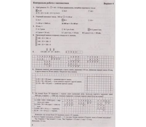 ДПА 4 клас Відповіді ГДЗ до орієнтовних