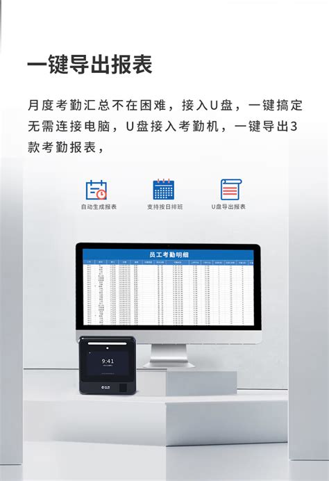 汉王人脸识别考勤机HW D6 企业官网