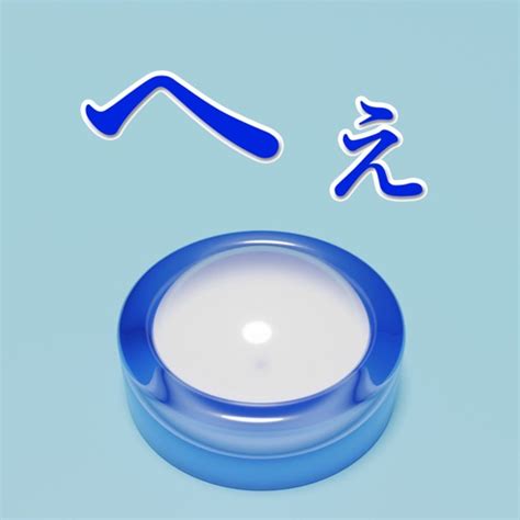 Wow Button By Goro Sato