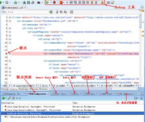Jdeveloper 界面主要区域及功能介绍oracle Jdeveloper 可以画流程图吗 Csdn博客
