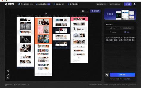 人人都能做网页！即时ai支持生成web页面、设计稿一键发布上线！ 知乎