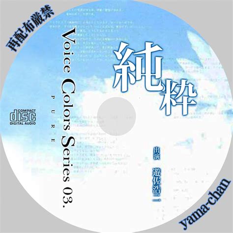 Yama Chan Cd