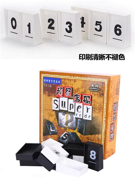 达芬奇密码桌游卡牌超级密码聚会成人儿童益智趣味数字游戏牌 阿里巴巴
