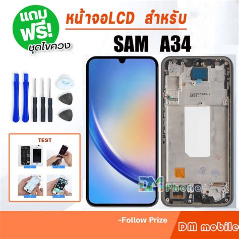 หน้าจอ Samsung Galaxy A34 5g อะไหล่มือถือ Lcd จอแท้ พร้อมทัชสกรีน ใช้