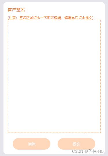 Uniapp写微信小程序实现电子签名uniapp电子签名 Csdn博客