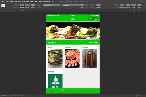 微信小程序毕业设计源码下载基于微信小程序便捷记账系统 毕设网 计算机毕业设计源码毕业设计成品论文下载网