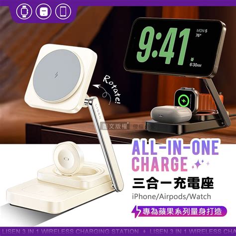 Lisen Aspor Magsafe 急速15w 四合一磁吸無線充電座 Pchome 24h購物