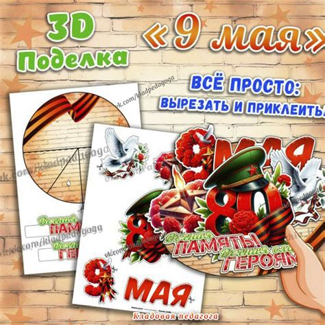 Оформление День снятия блокады Ленинграда Оформление ко дню снятия блокады Ленинграда