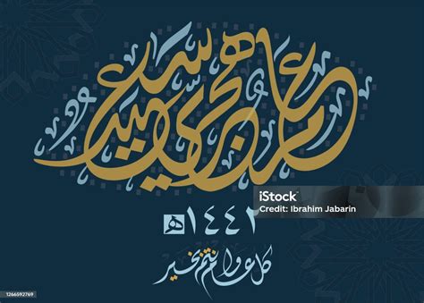 히즈라 아랍어 서예 디자인 해피 이슬람 새해 히즈라 무바라카 아랍어 슬로건 서예 유형 번역 우리는 당신에게 축복 새로운 히즈리 년 1442 소원 메카에 대한 스톡 벡터 아트