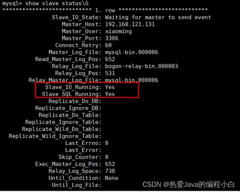 mysql主从复制 极客之音