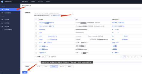 申请权限后不做跳转 · Issue 1407 · Tencentbluekingbk Iam Saas · Github