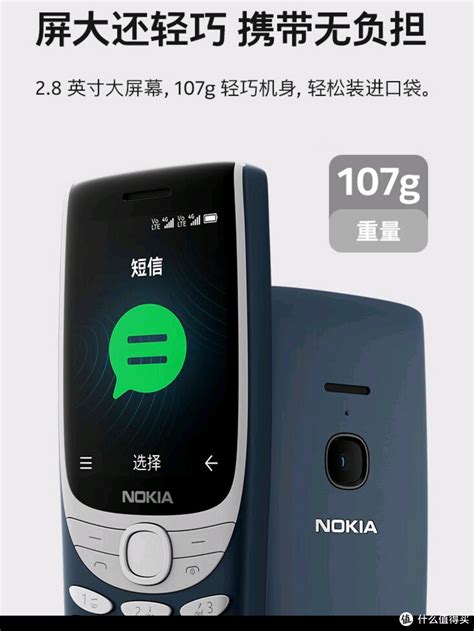 诺基亚8210：手机时代的经典之作 非智能手机 什么值得买
