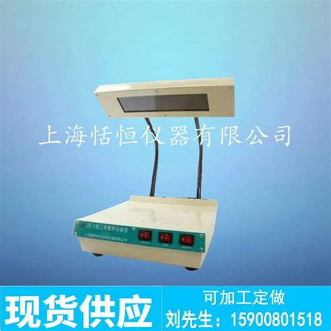 Zf 1台式紫外分析仪三用紫外灯暗箱三用紫外分析仪现货现货定做 虎窝淘