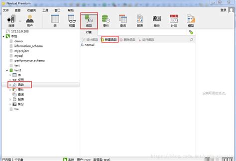结合【mysql如何设置自动增长序列 Sequence】在navicat上编写函数navicat可以创建seqstu序列 Csdn博客