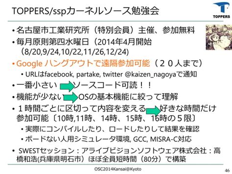 Osc Tokyo PPTX Operating Systems Computer Software And Applications