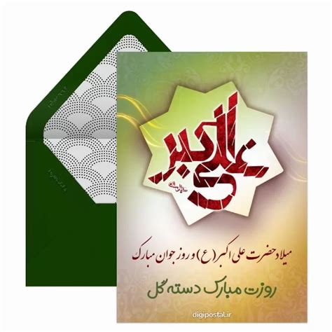 12 کارت پستال دیجیتال روز جوان تقدیم به نگاه پرمهرتان